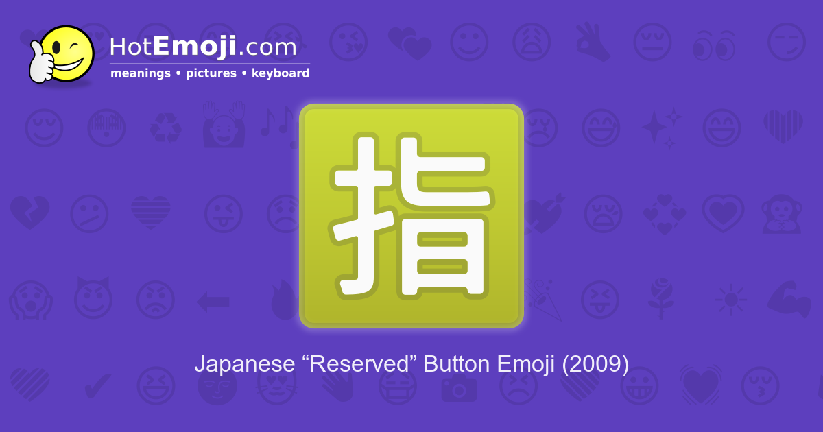 🈯 Japanese “Reserved” Button Emoji Meaning with Pictures: from A to Z