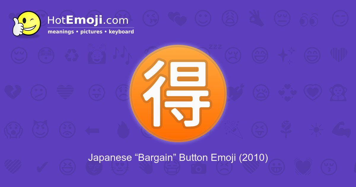 🉐 Japanese “Bargain” Button Emoji Meaning with Pictures: from A to Z