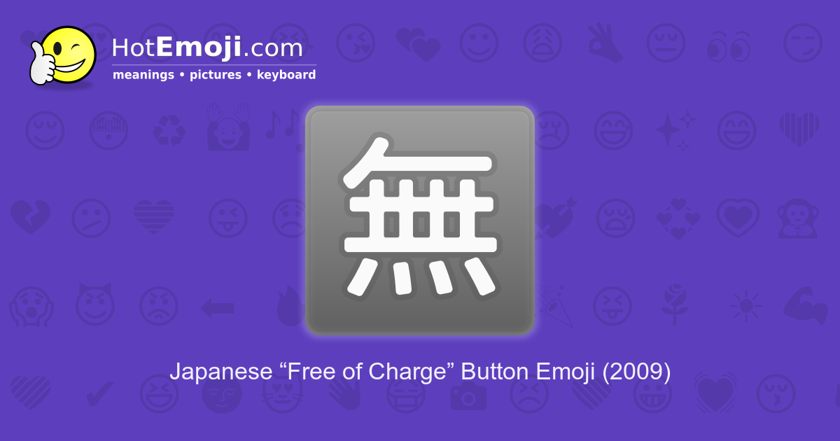 🈚 Japanese “Free of Charge” Button Emoji Meaning and Pictures