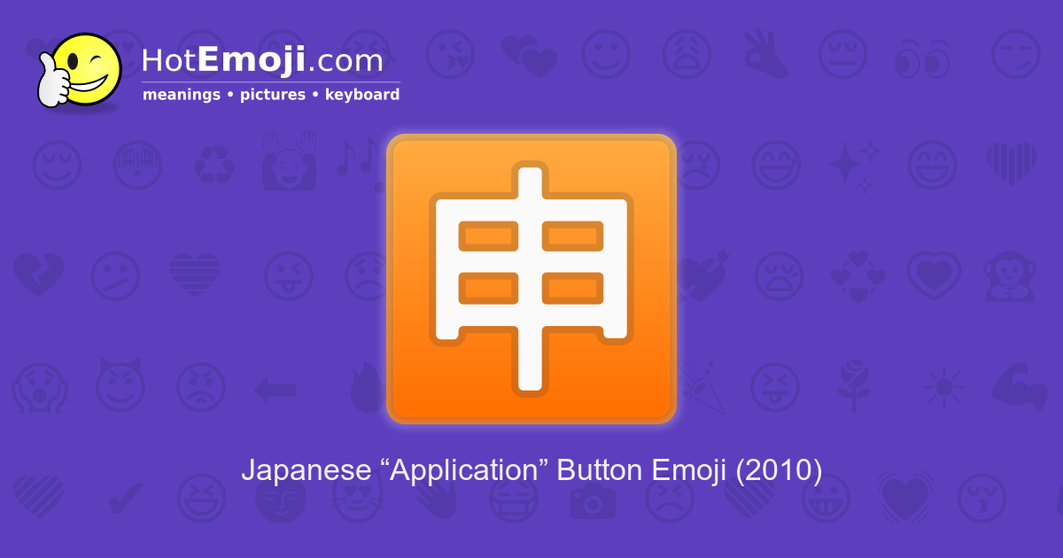 🈸 Japanese “Application” Button Emoji Meaning and Pictures